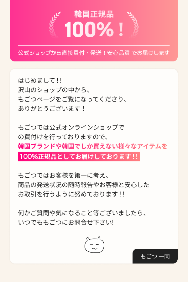 Product Not Found | もごつ | もごつ